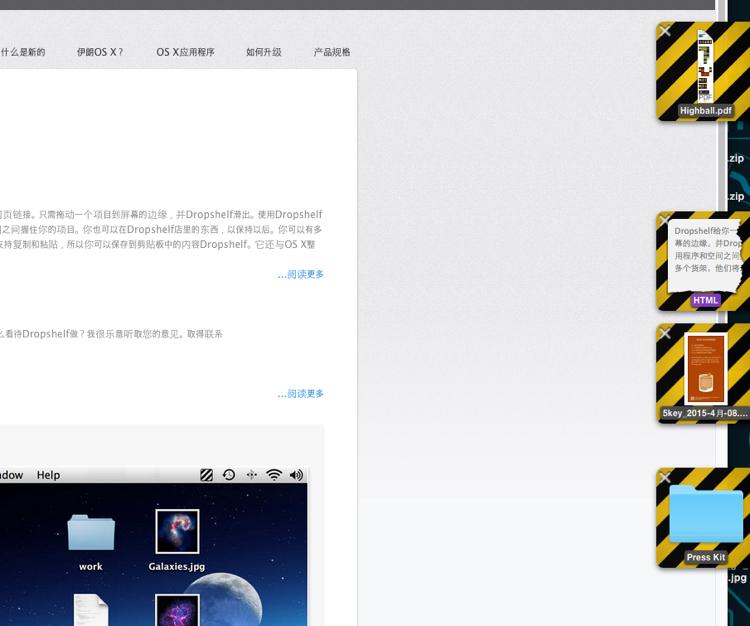 桌面存储小助手 Unclutter VS Dropshelf - 知乎
