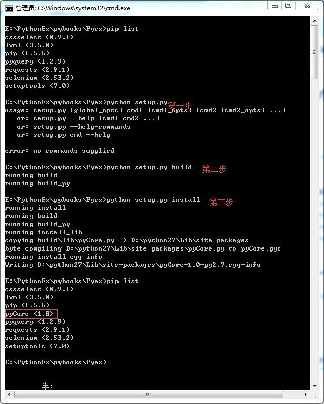 Python 05 Distutils python-05-distutils