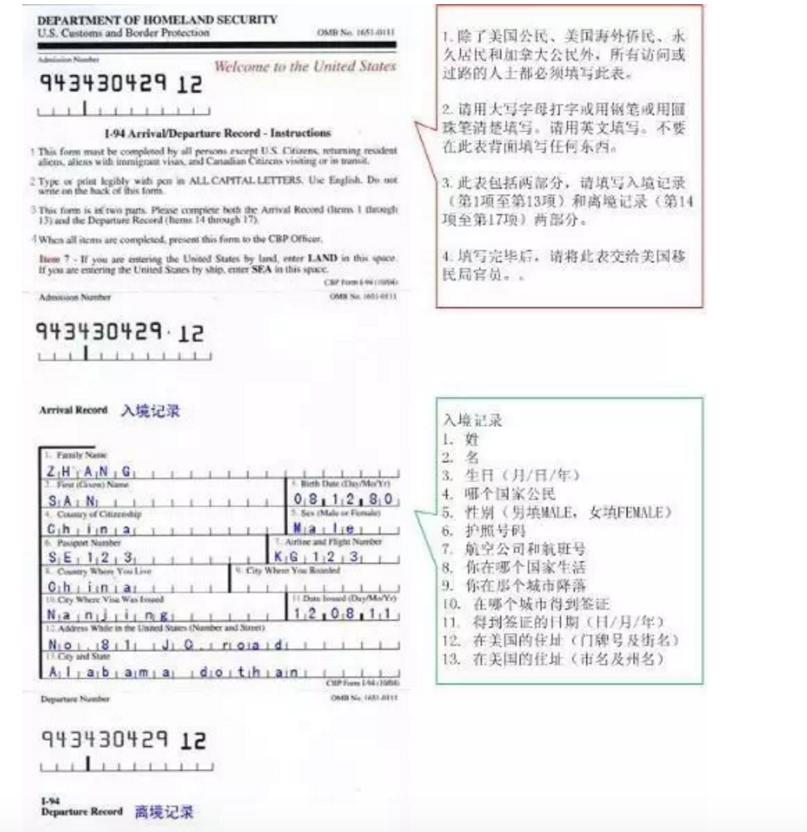 各国入境单中文翻译对照，再也不用担心看不懂外语啦 - 知乎