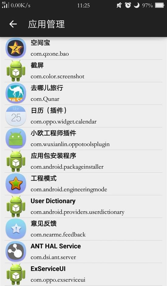 OPPO R7s可以完美ROOT了，小编亲测 - 知乎