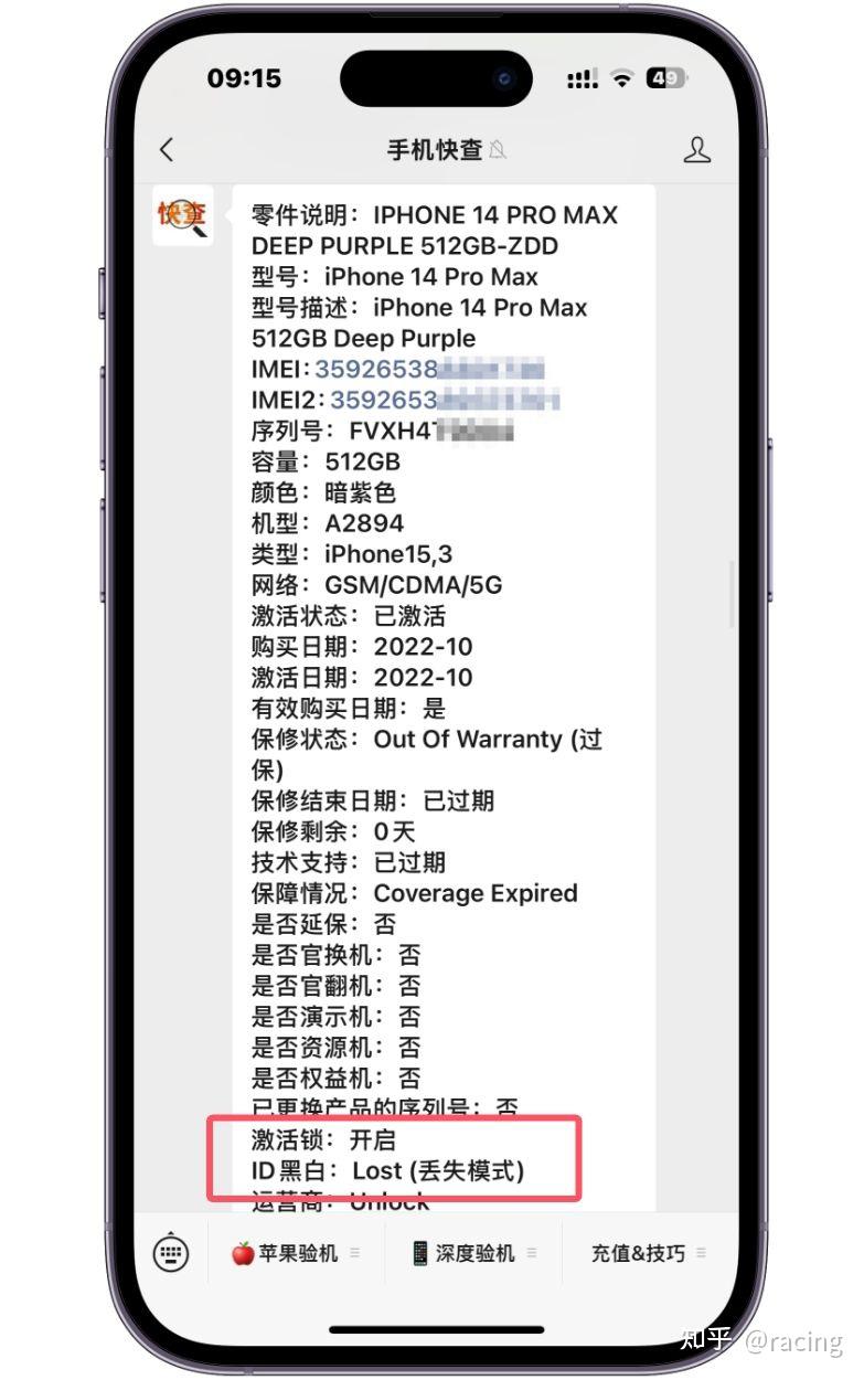 iPhone14Pro Max刷机后被锁，居然是ID机，还是丢失模式！ - 知乎