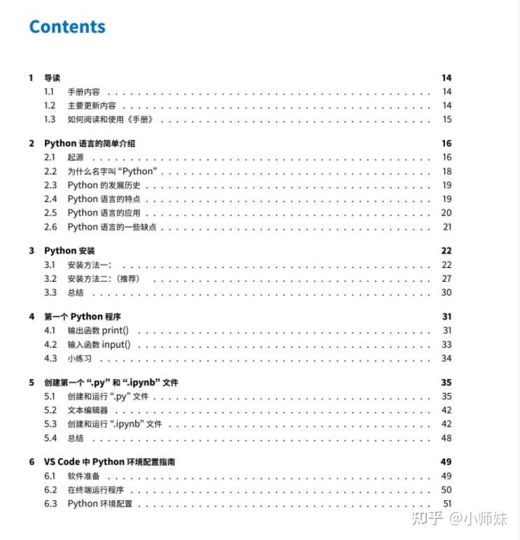 《python知识手册pdf》最新版700页,40000下载 知乎