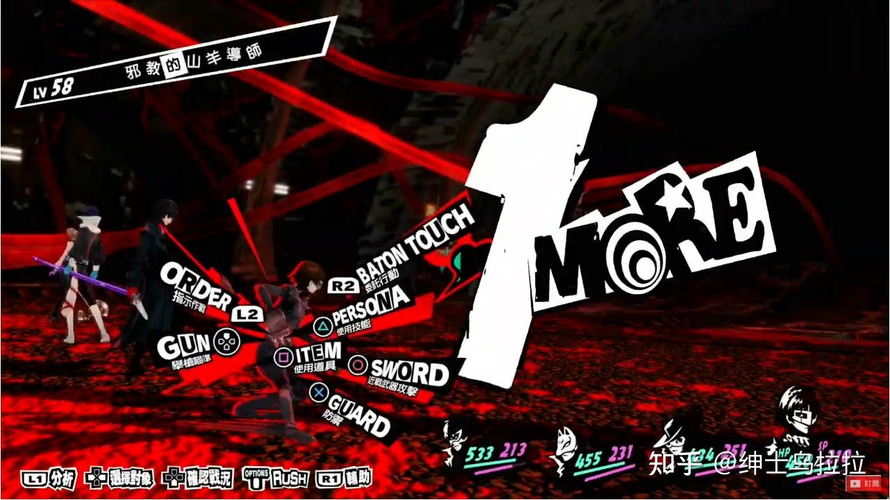 P5天下第一——”花里胡哨“的战斗 - 知乎