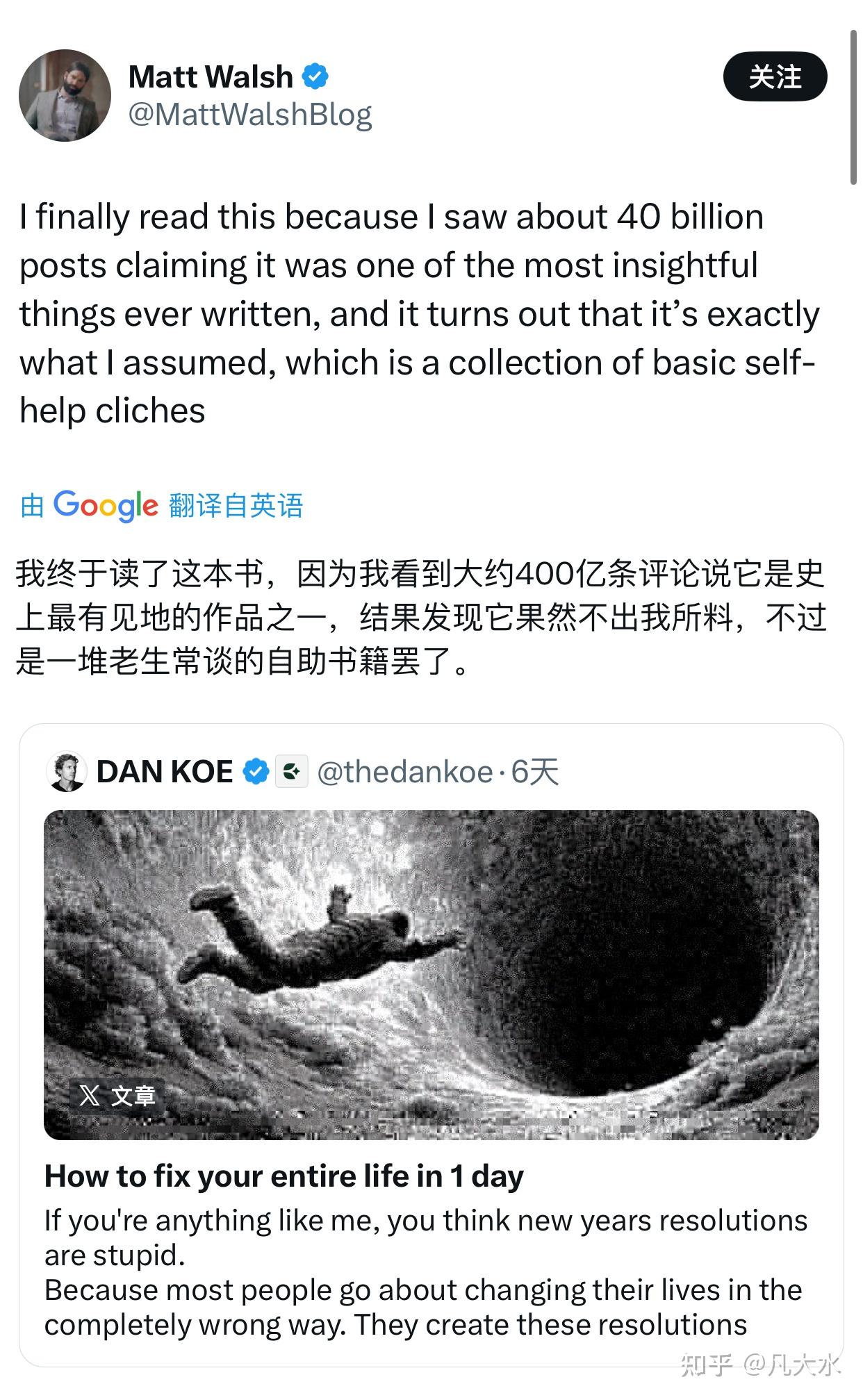 爆火的长文作者DanKoe有哪些独特之处？ - 知乎
