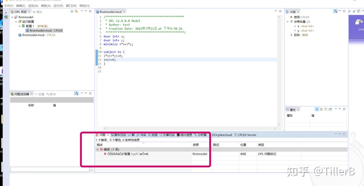 使用CPLEX求解LP小案例（一） - 知乎