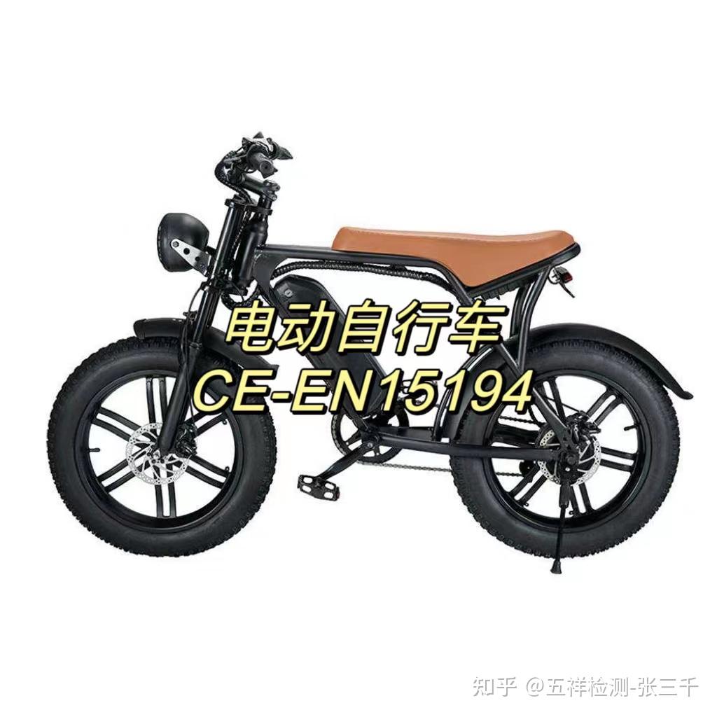 电动滑板车CE认证标准EN17128 电动自行车CE认证标准EN15194 - 知乎