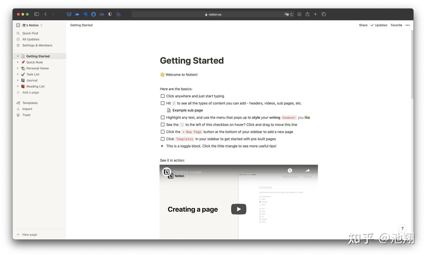 使用 Notion 进行任务管理 - 知乎