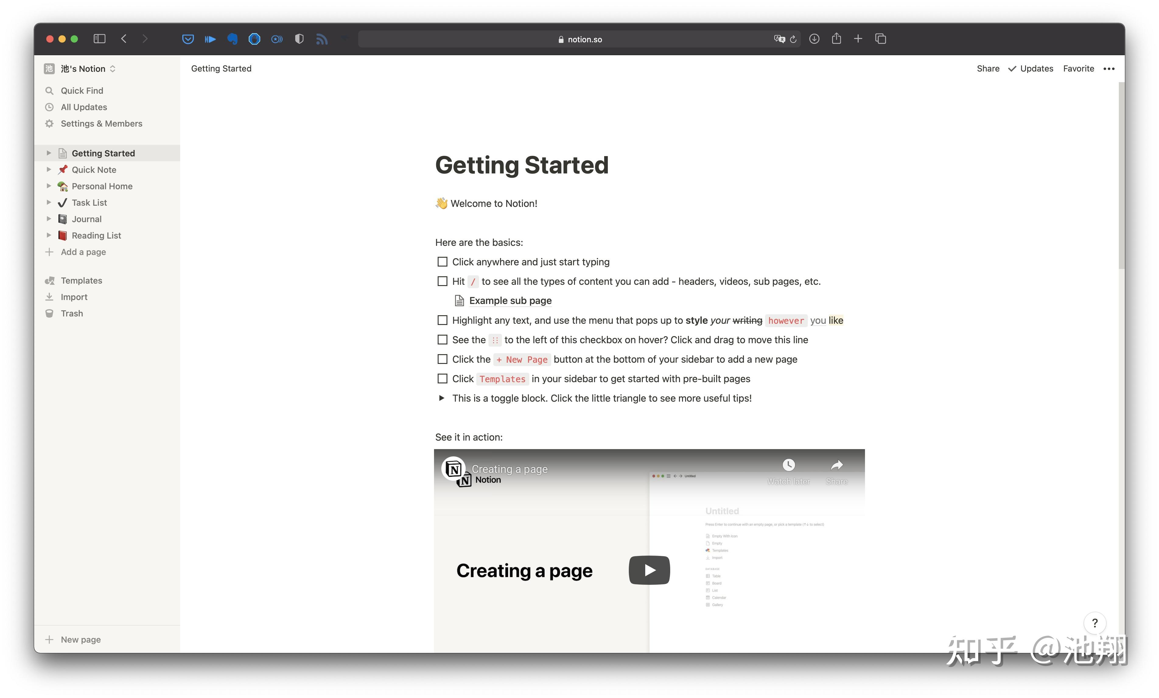 使用 Notion 进行任务管理 - 知乎
