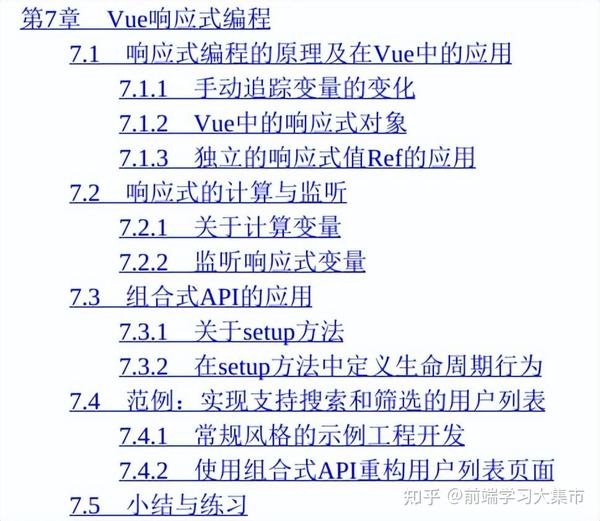 硬核！京东大佬编写"循序渐进Vue.js 3前端开发实战",开放下载 - 知乎