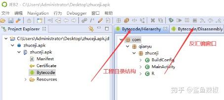 JEB动态调试 - 知乎