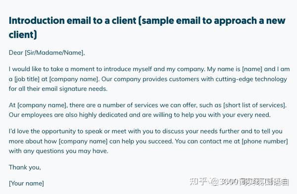 如何写正式英语邮件！内含50句高能模版句！8封英语邮件模板！ - 知乎