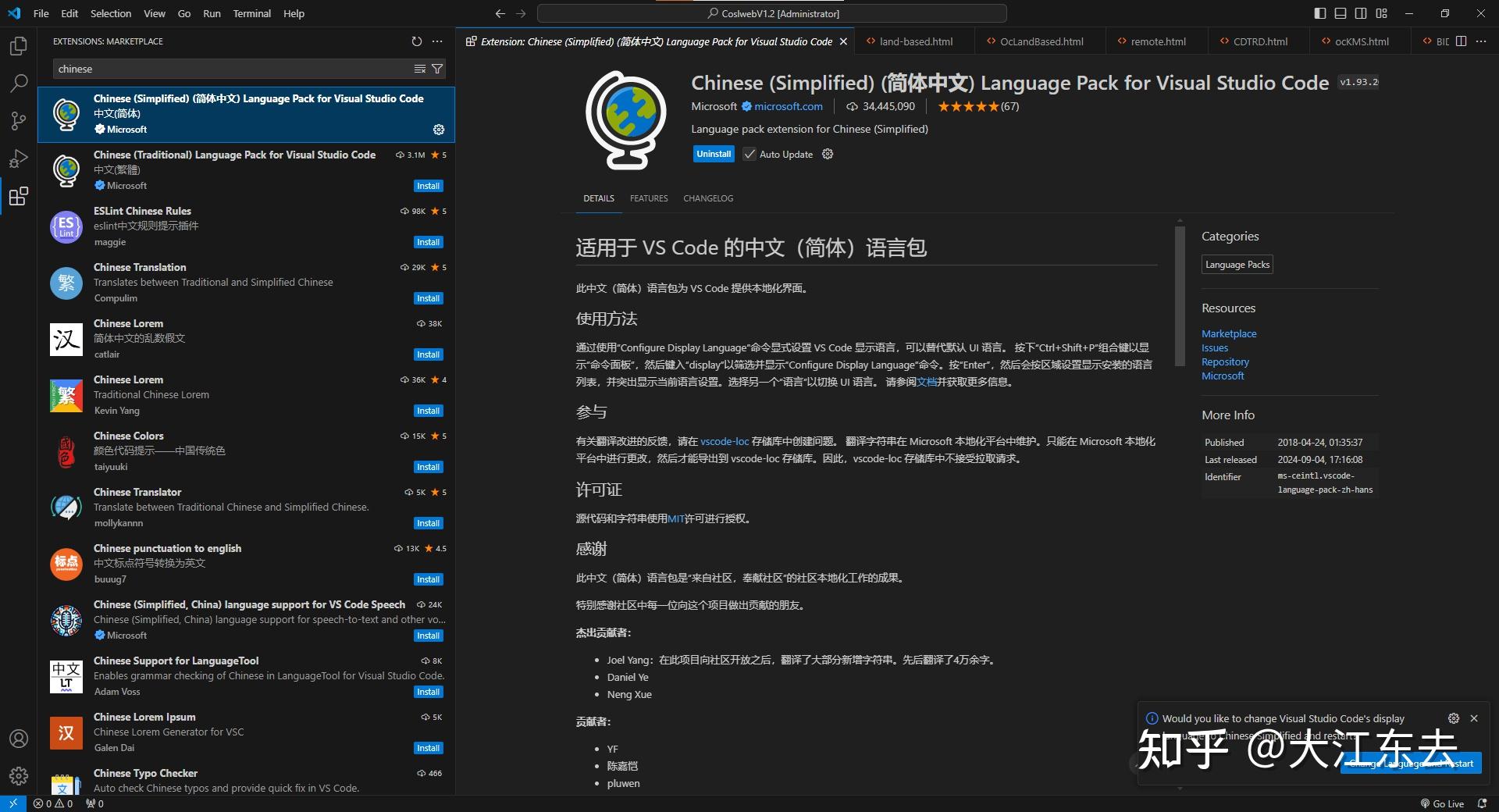 VSCode安装与使用 - 知乎