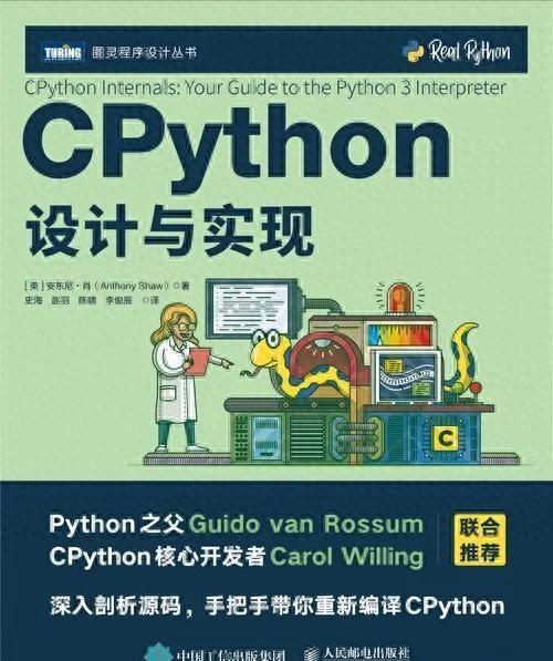 必读！Python之父推荐《CPython设计与实现》把内部实现全讲透了 - 知乎