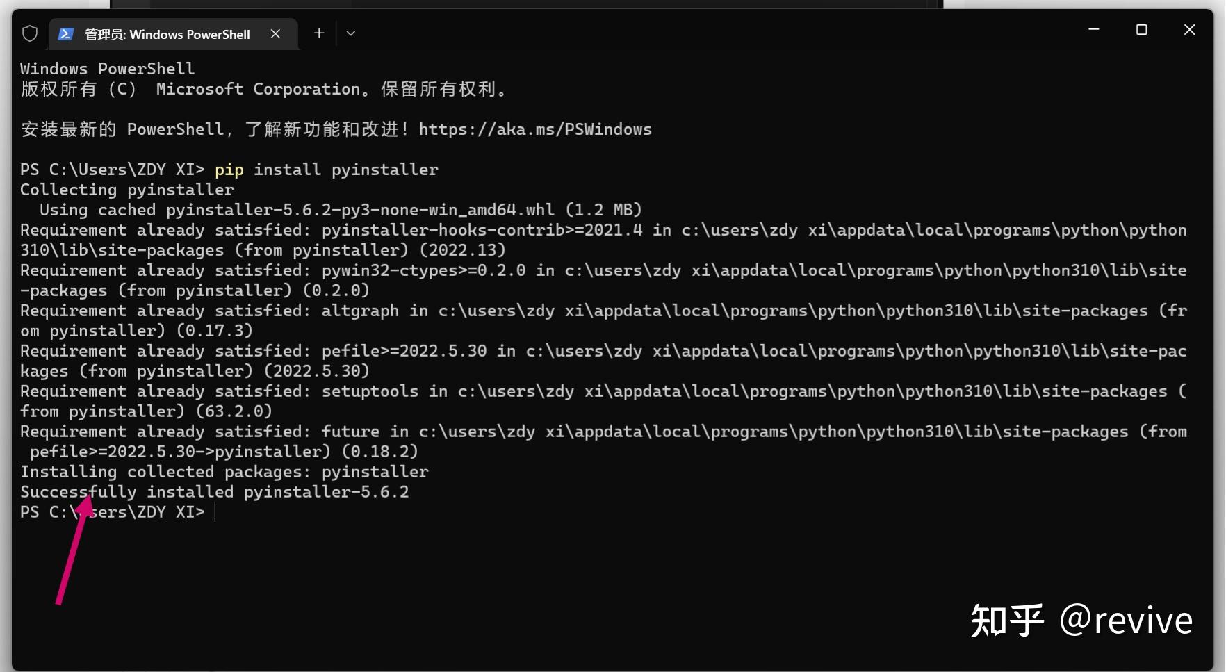 Python文件打包成exe教程 知乎