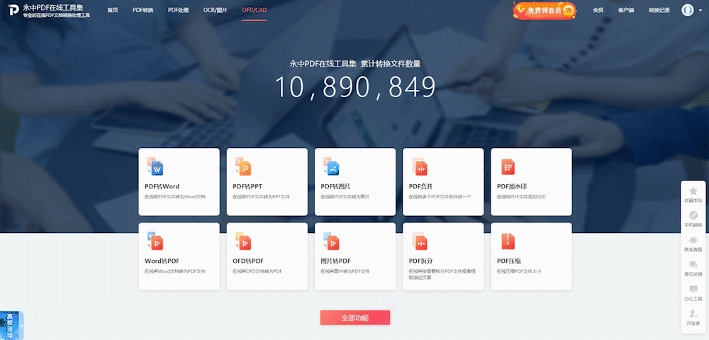 一文读懂 OFD 文件格式，免费转换的秘籍都在这里！ - 知乎