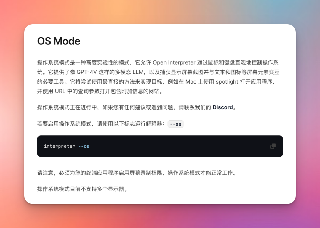 Open Interpreter：自然语言界面控制计算机 | 分享使用体验 - 知乎