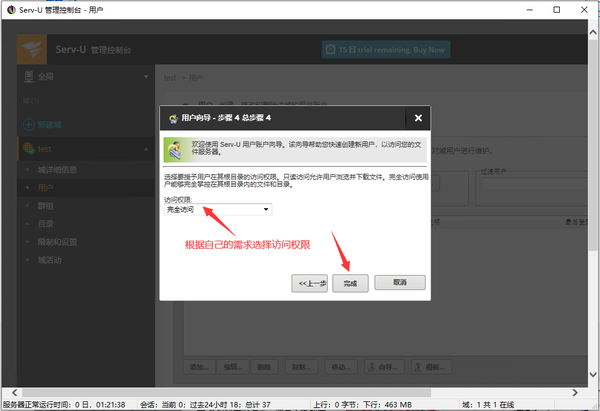 如何访问内网的FTP服务器（图文详解基于Serv-U） - 知乎