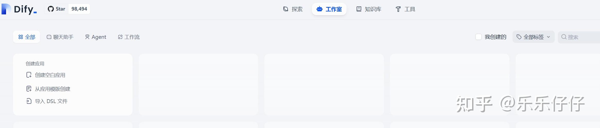 Dify-Docker Compose 部署教程 - 知乎