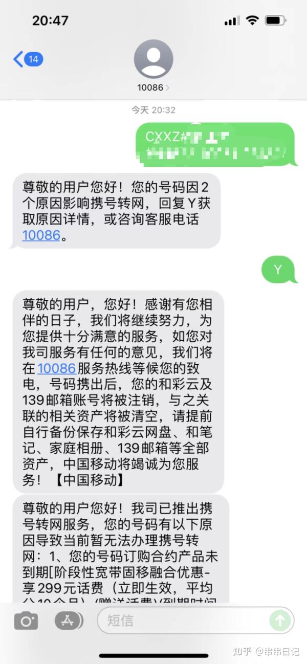 薅话费流量|只需一条短信，移动联通亲测有效！ - 知乎