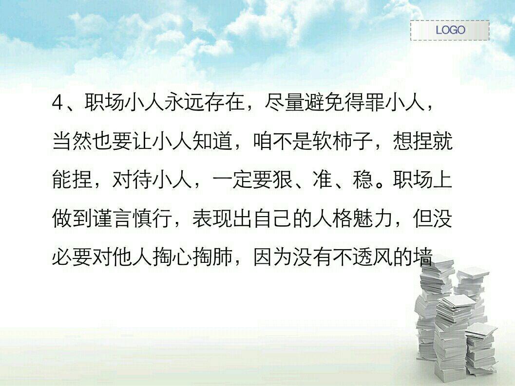 职场上做的不顺利？老油条告诉你原因，那是你不懂这4点 知乎