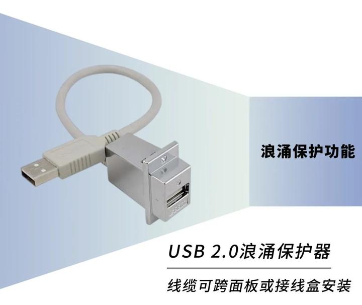USB Type-A接口的深度解析