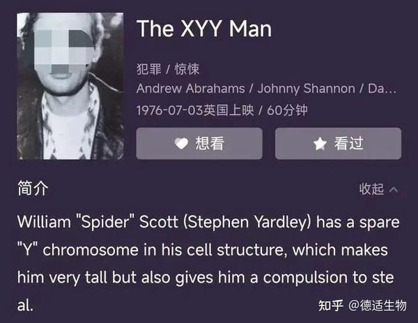 探索超雄染色体xyy世界 - 知乎