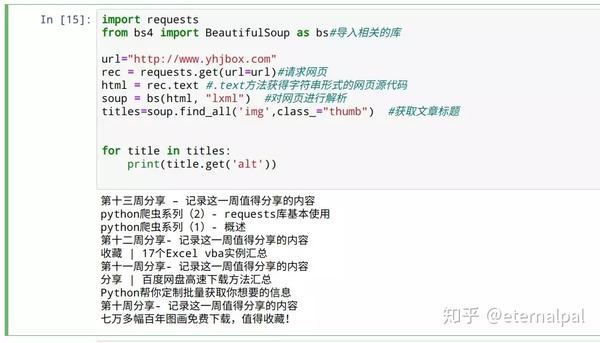 python爬虫系列（3）- 网页数据解析（bs4、lxml、Json库） - 知乎