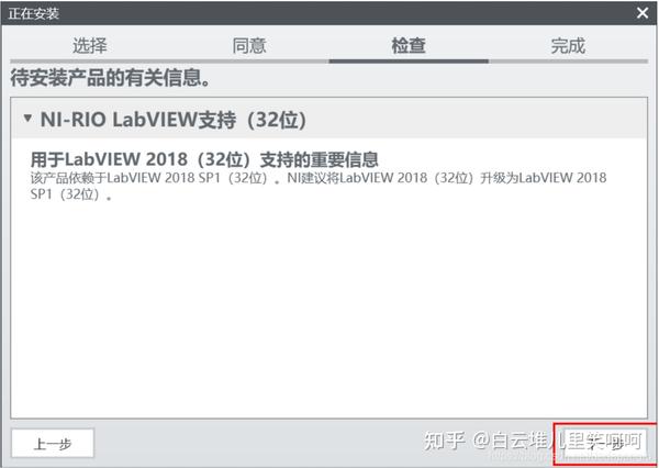 4.2 NI-USRP驱动安装与检测 - 知乎