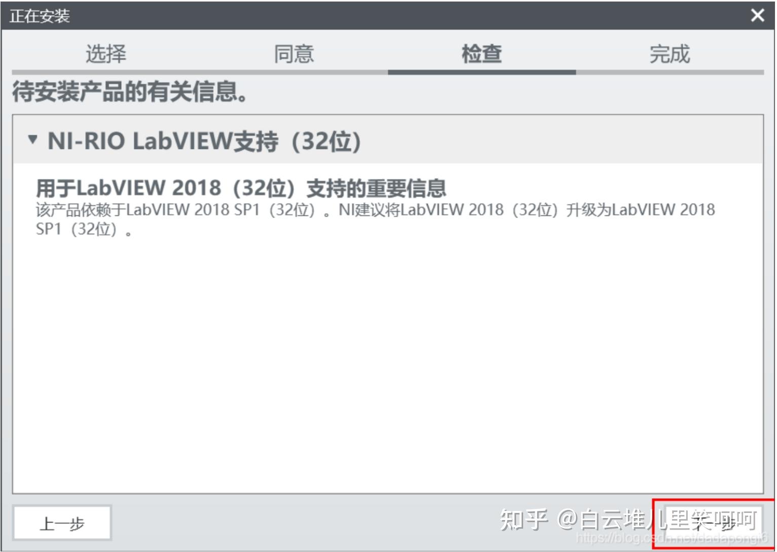 4.2 NI-USRP驱动安装与检测 - 知乎