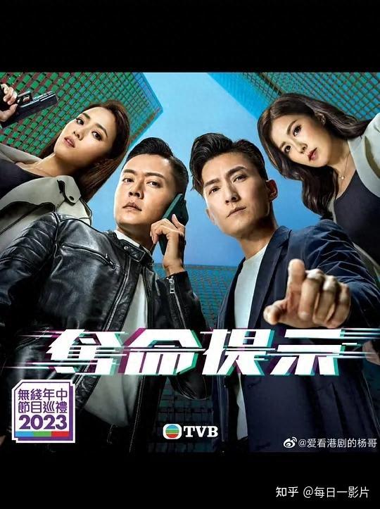 港剧迷必看，香港最新十大TVB电视剧 - 知乎