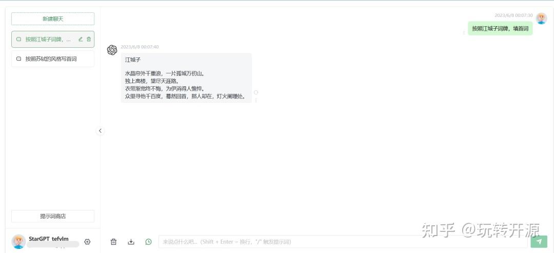 盘点12个ChatGPT开源项目，yyds！ - 知乎