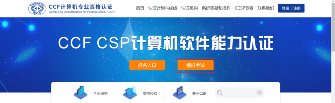 Csp/pat是什么？各高校看重吗？ - 知乎