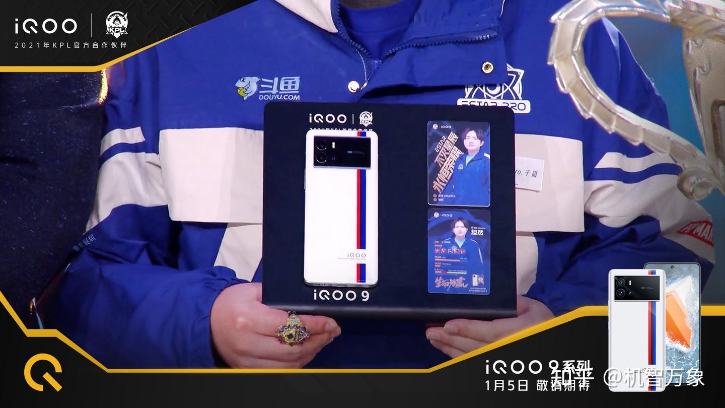 iQOO9系列官宣定档1月5日外观参数曝光 KPL官方指定用机就是不同 - 知乎