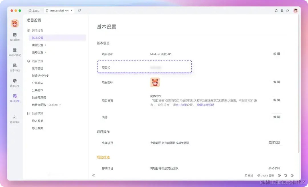 步骤详解：将你的 Swagger API 管理迁移到 Apifox - 知乎
