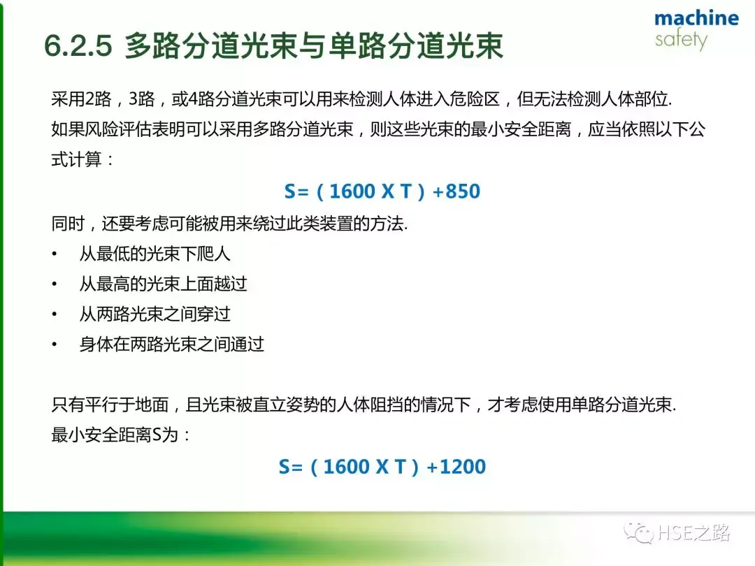 机械安全第三课>ISO 13855 光栅最小安全距离 - 知乎