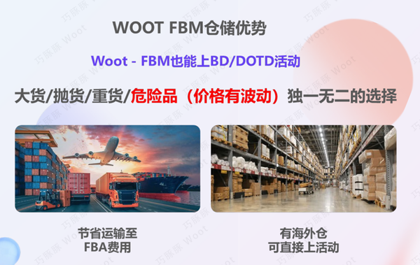 亚马逊Woot活动的5大优势 - 知乎