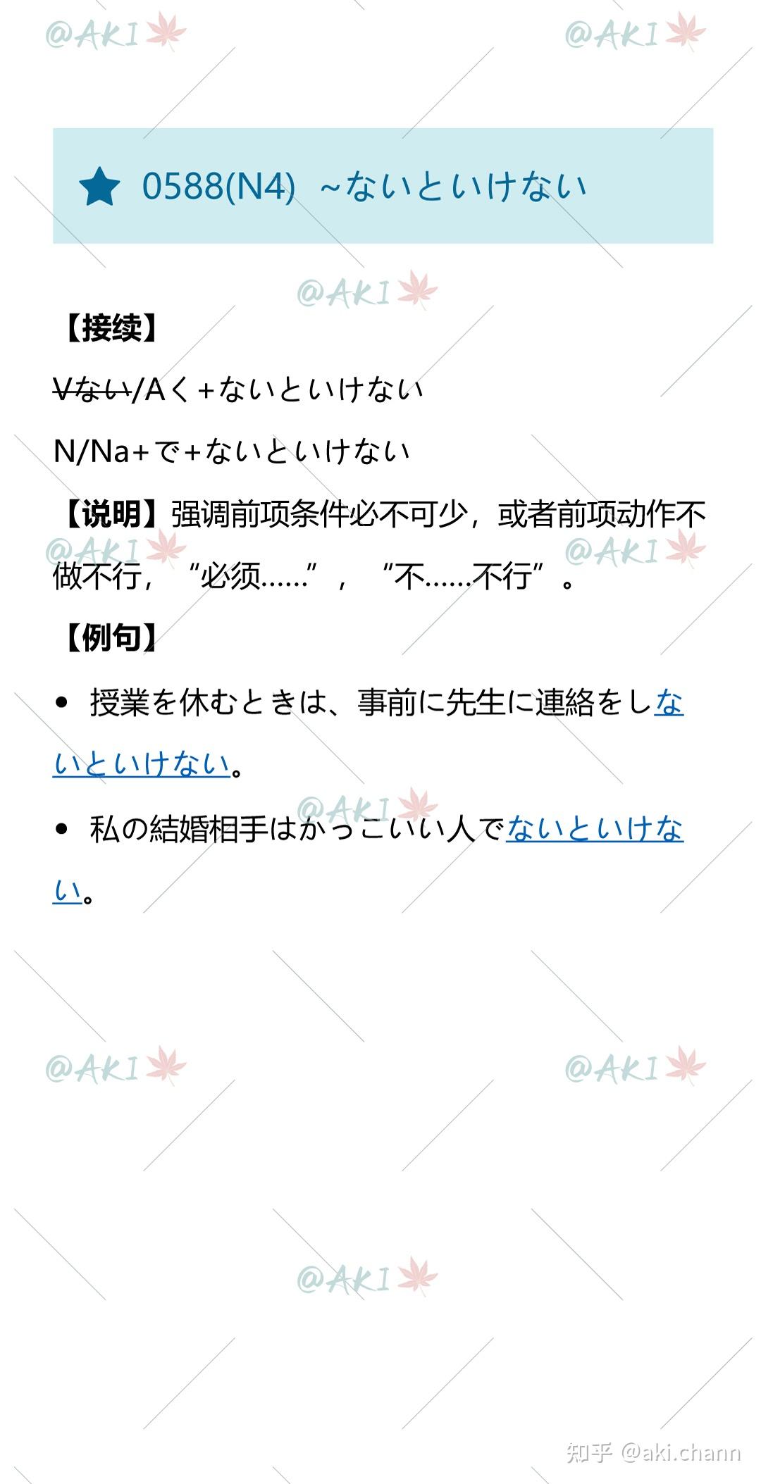 👑日语笔记整理—蓝宝书1000-0588 - 知乎