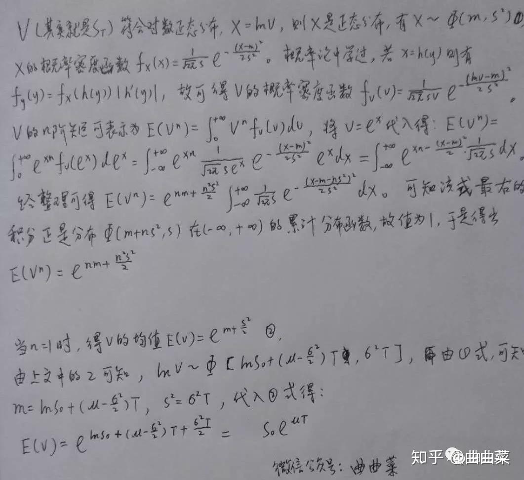 【BSM模型】股票价格对数正态分布的性质，lnE(ST)和E(lnST)的关系 - 知乎