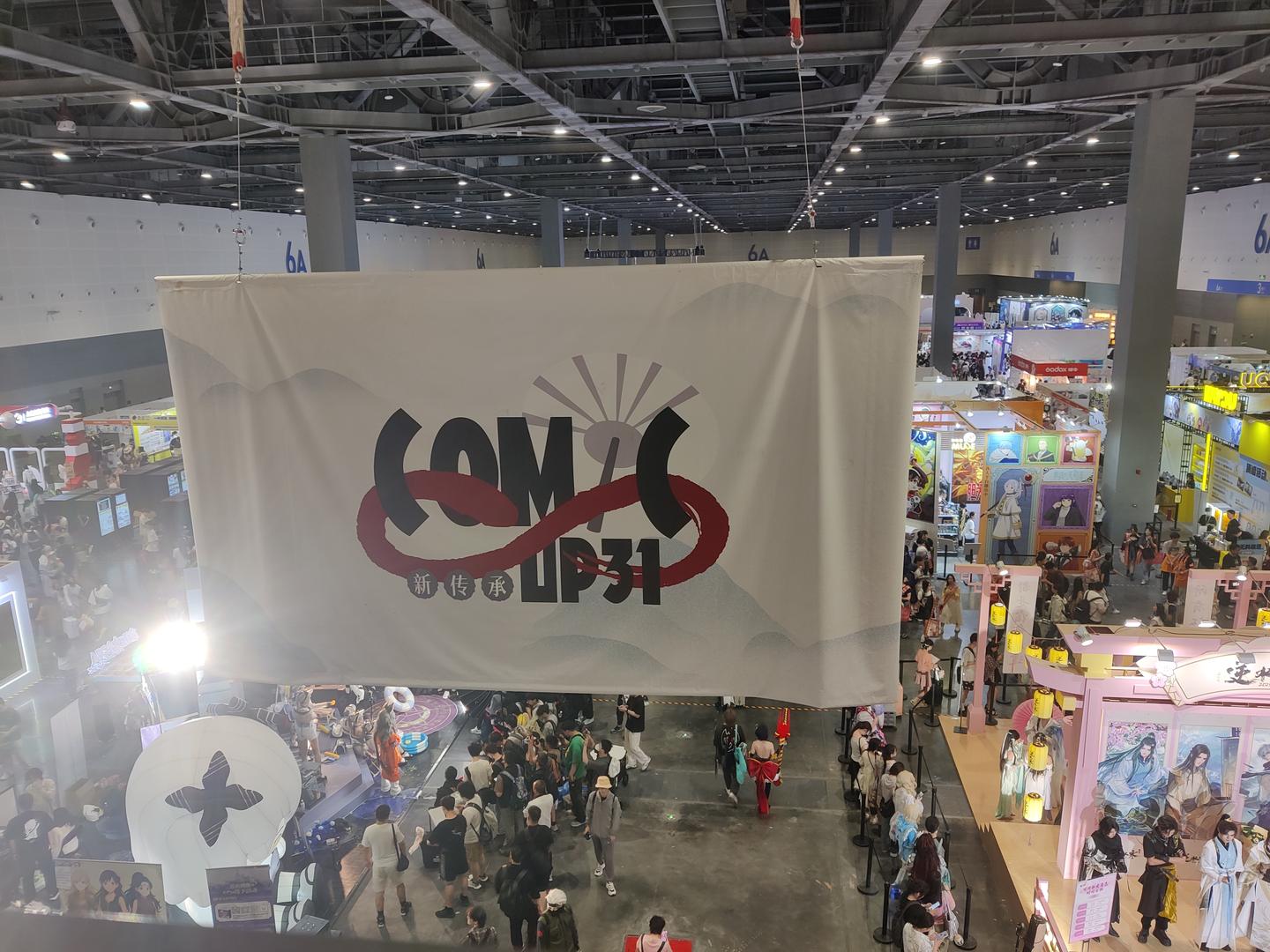 杭州comicup31一日游记 - 知乎