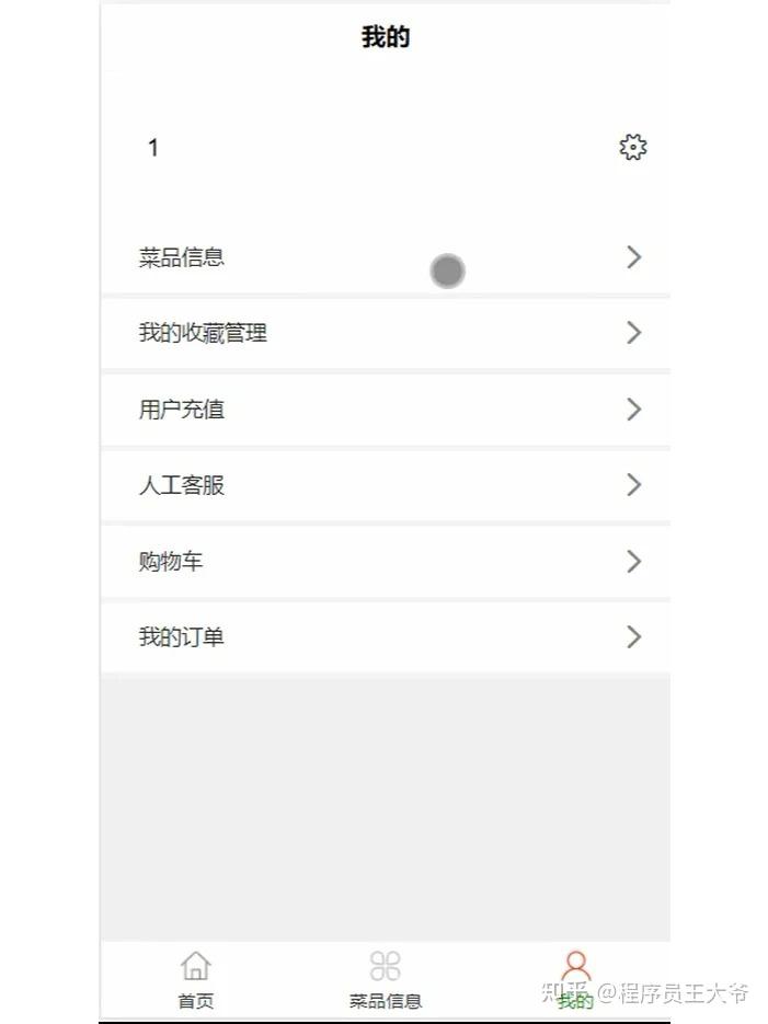 【计算机毕业设计课程设计】基于微信小程序的订餐系统设计与实现（源码文章） 含java Web管理端 知乎