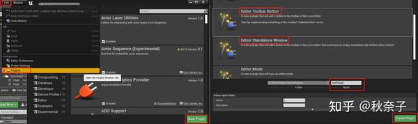 UE4自定义扩展插件 - 知乎