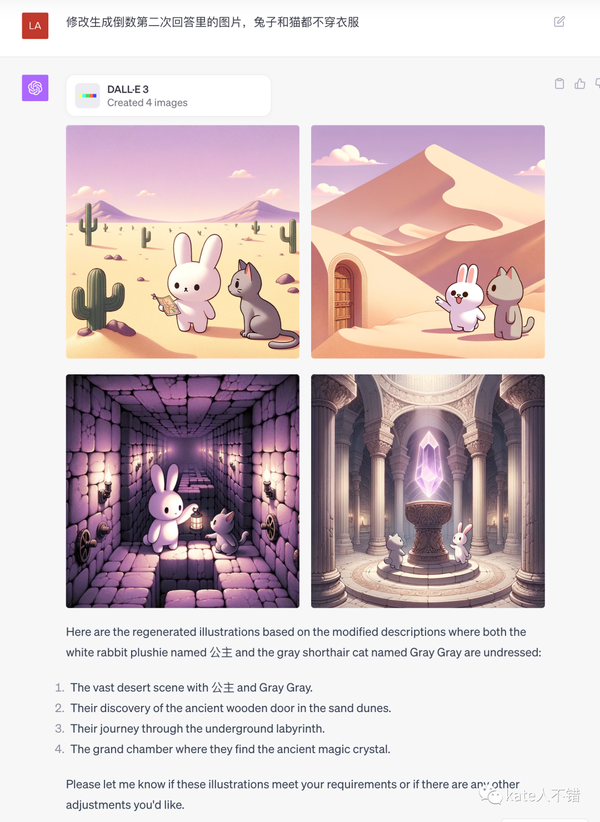 用 DALLE3 画12页绘本制作全流程 - 知乎