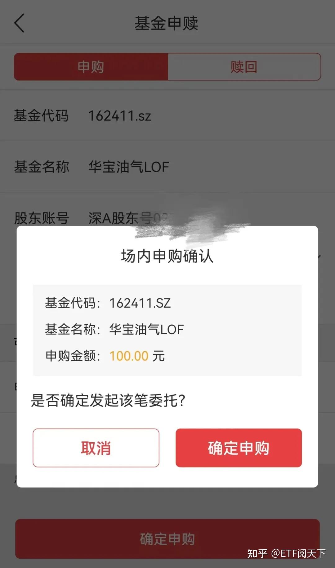 震惊！南方原油LOF基金也能1拖6，也能像华宝油气1+6拖拉机套利一样，有点猛！ - 知乎