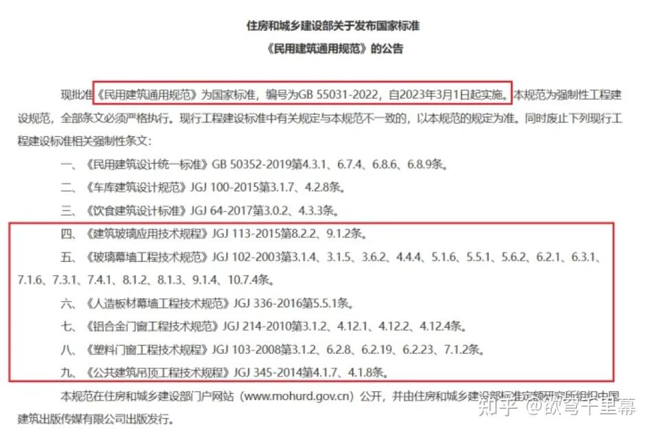 《玻璃幕墙工程技术规范》 JGJ 102-2003 强条16条 - 知乎