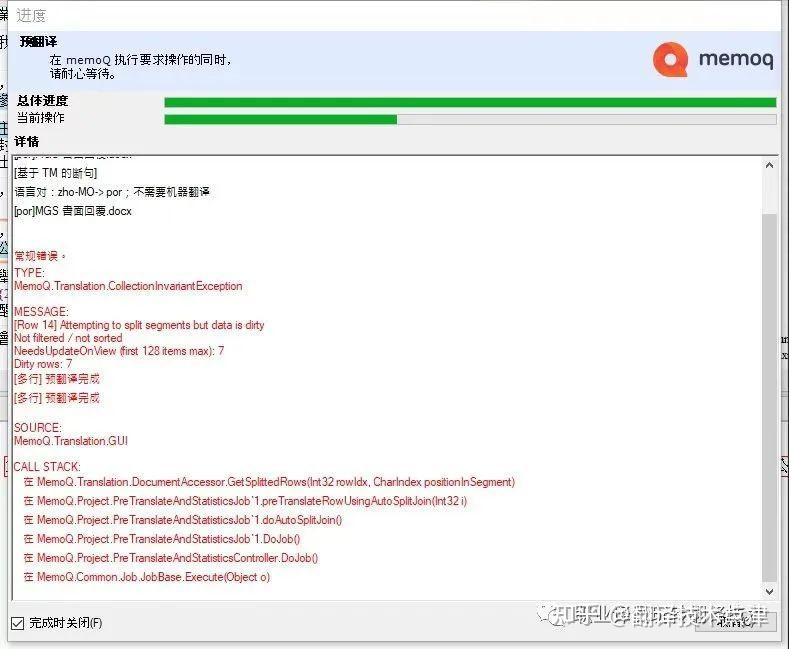 memoQ常见问题指南：解决字体错误、界面乱码和重装问题 - 知乎