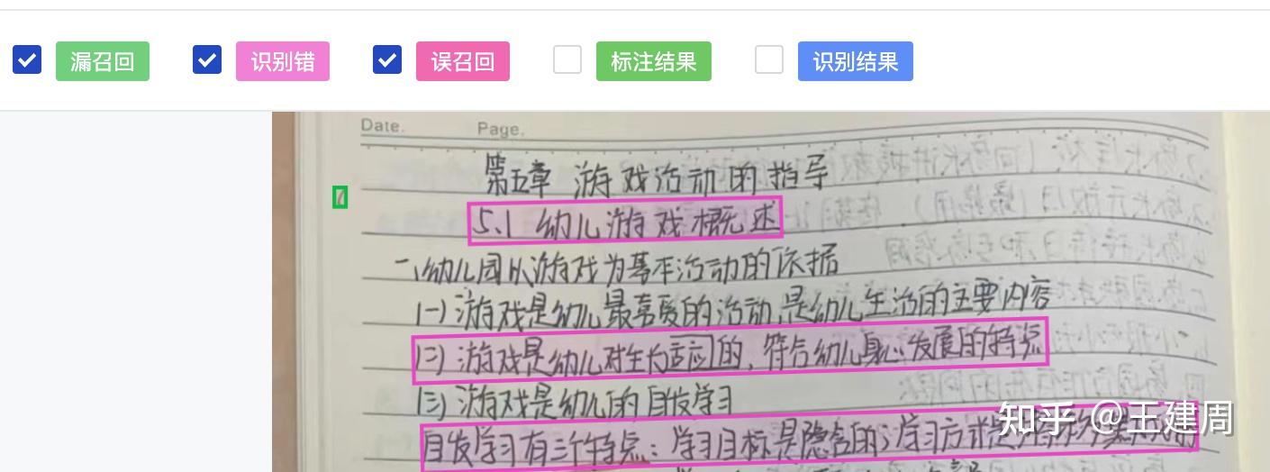 来也ocr测试系统的实践 知乎