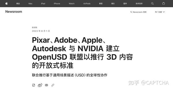 苹果、英伟达等五大巨头组成的「OpenUSD」联盟，为何如此重要？ - 知乎