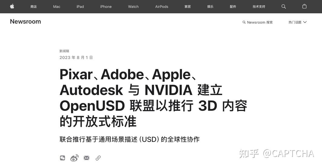 苹果、英伟达等五大巨头组成的「OpenUSD」联盟，为何如此重要？ - 知乎