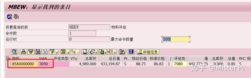 SAP CO88或KO88出现下定位1和2错误解决办法 - 知乎