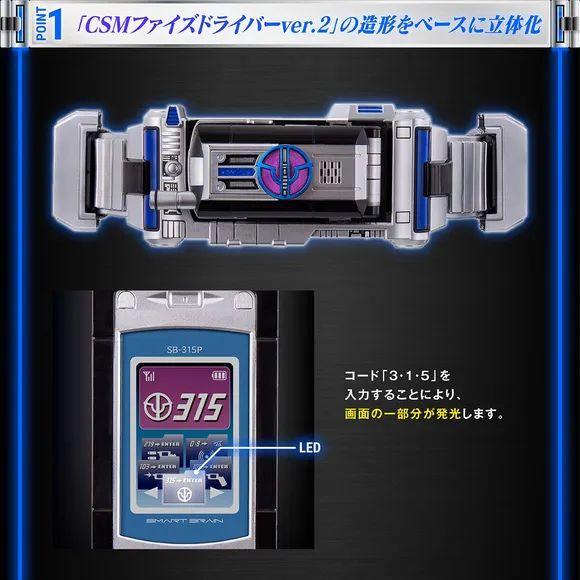 假面骑士555：CSM Psyga腰带来袭，可惜没有收录演员台词 - 知乎